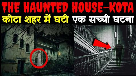 The Haunted House Kota Real Life Horror Story In Hindi Ghost Story Bhutiya Kahani Haunted Story