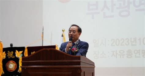 하윤수 부산시교육감 ‘동서화합미래위원회 부산본부 출범식 참석