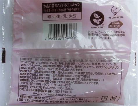 ファミリーマート よもぎ蒸しパン コンビニ・スーパー・外食日記