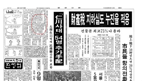 홍순우씨가 민평련 행사에 가서 고 故 김근태 고문의 부인 인재근 한국정치를 바꾸는 홍영두의 사회철학