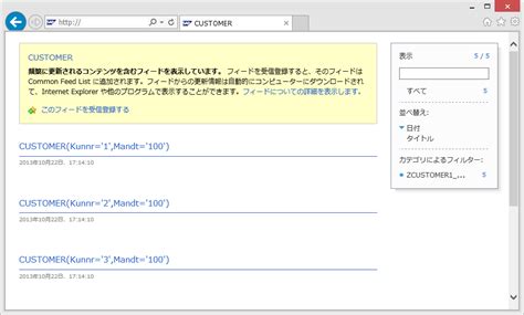 【第2回】sapui5とsap Netweaver Gatewayによるマッシュアップ開発入門（gateway構築編）