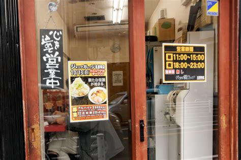 ジャンクガレッジ北浦和店まぜそば 弁当ボーイ