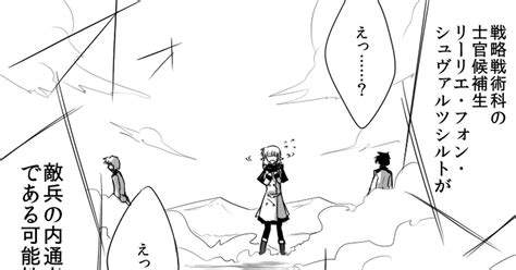 Ama】 【ama】黒い霧を裂いて【戦場の翼】 空ノ雨雲のマンガ 【ama】記録 【ama】戦場の翼 【ama】最終章ブリンディス