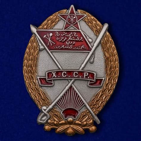 Орден Красного Знамени Хорезмской ССР Муляж