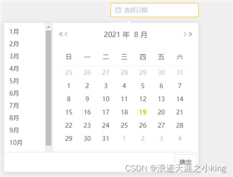 解决elementui的datepicker 日期选择器，带快捷选项（自定义12个月）的方法elementui实现在页面显示12个月的日历 Csdn博客