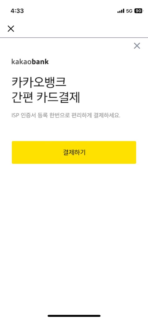 신용체크카드 카카오뱅크 결제 오류 문의드립니다 Toss Payments 개발자 커뮤니티