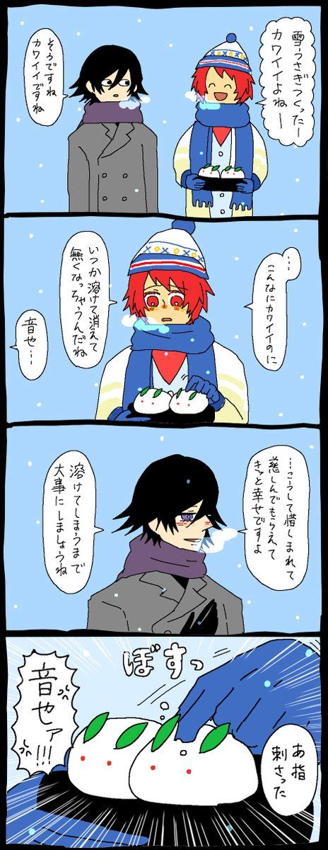 「トキ音ちゃん 」明日発売しろの漫画