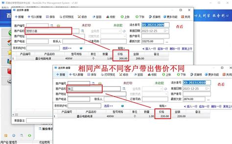 在选择销售出库管理软件时，这些实用功能值得重点关注，一客一价、实时共享办公协作和统计报表 销售出库管理软件