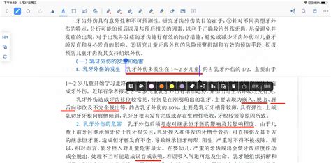 Bug 报告 裁剪后的文档，距离页顶与页脚较近的摘录光标的拖动手柄无法显示。 Ipados版本 Marginnote 中文社区