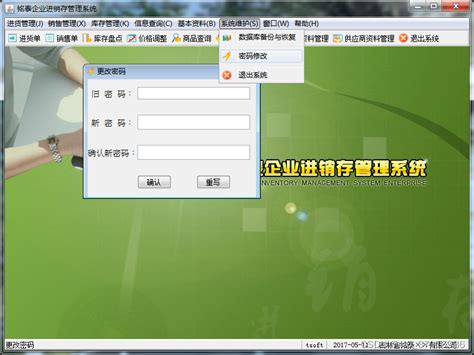 基于javaswing开发企业进销存管理系统 中药材进销存管理 论文 毕业设计源码 简单进销存系统sqlsever java