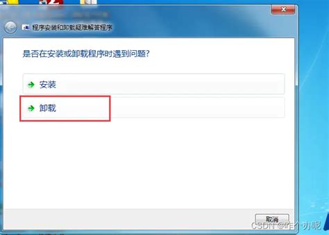 Windows卸载应用提示：the Feature You Are Trying To Use Csdn博客