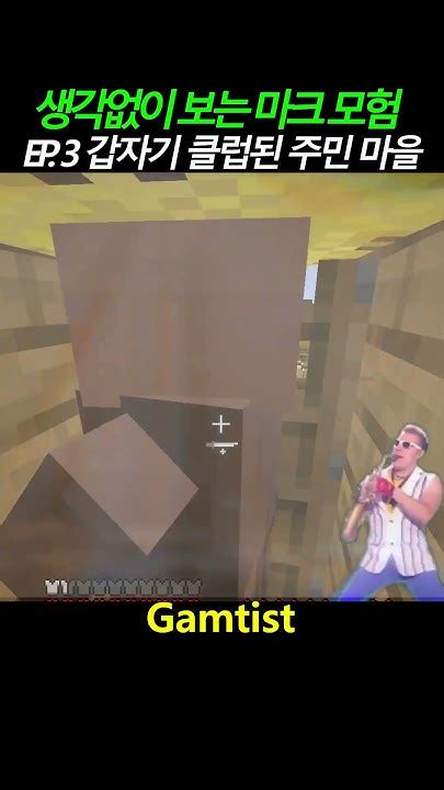 [마크] Ep 3 주민 마을 클럽 개장 Shorts Minecraft Minecraftshorts 마크 마인크래프트