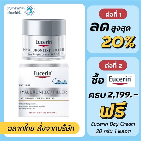 Eucerin Hyaluron Day Cream Eucerin Hyaluron 3x Filler Day Bright