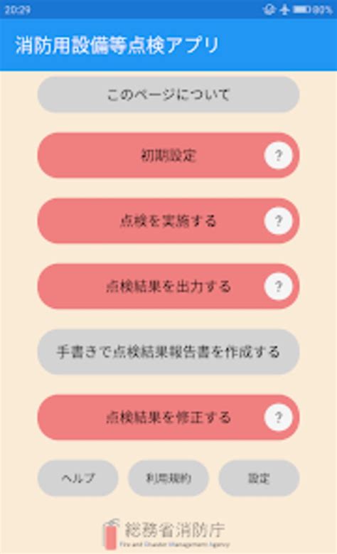 For Android