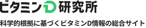 ビタミンdを多く含む食べ物って何？ ハナビラタケライブラリー・森の環（もりのわ）