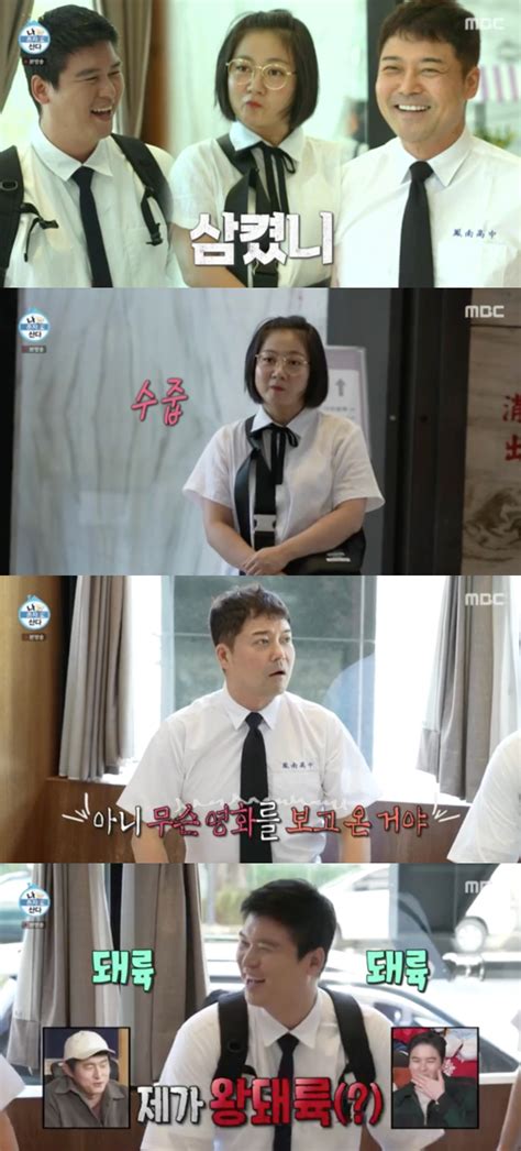 나혼산 이장우전현무박나래 상견니 아닌 삼켰니 변신