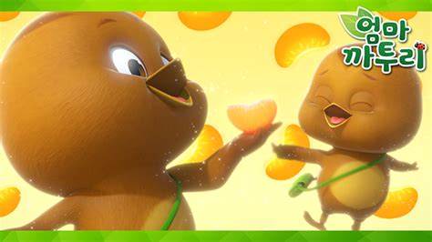 [엄마 까투리 Katuri] 귤이 된 마지 엄마 까투리4 시즌4 제5화 네이버 Tv