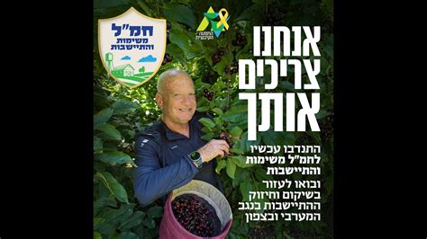 בואו לקחת חלק בחמל המשימות וההתיישבות לשיקום ופיתוח קיבוצי הנגב המערבי