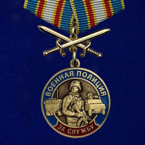 Знак "За службу в Военной полиции"