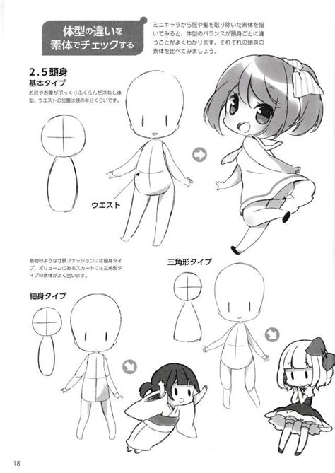 How To Draw Mini Characters Free Download Borrow And Streaming Internet Archive Manga