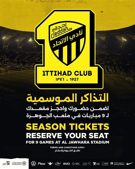 ‎نادي الاتحاد السعودي‎ ‎الدفعة الثالثة من التذاكر الموسمية وصلت 🔥🤩