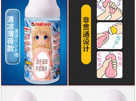 【现货】日本magic Eyes花香妹汁润滑油夫妻房事成人性用品润滑剂 阿里巴巴