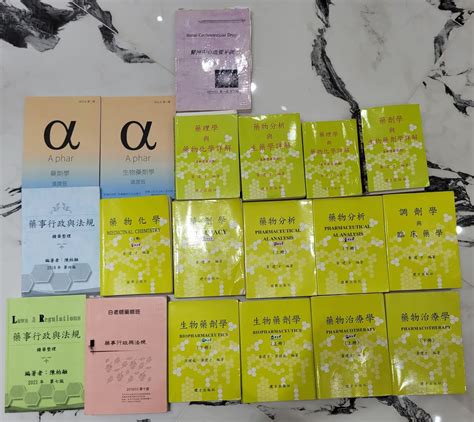 藥師國考一階二階講義贈書 藥學板 Dcard
