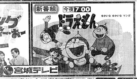 I Recreated This Doraemon 73 Art As A Vector Free To Use Rdoraemon