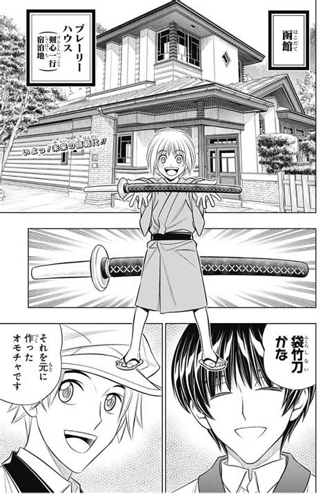 ジャンプsq編集部 On Twitter 本日発売 Sq11月号には『るろうに剣心・北海道編』第48幕「貫き通した先にあるのは」が