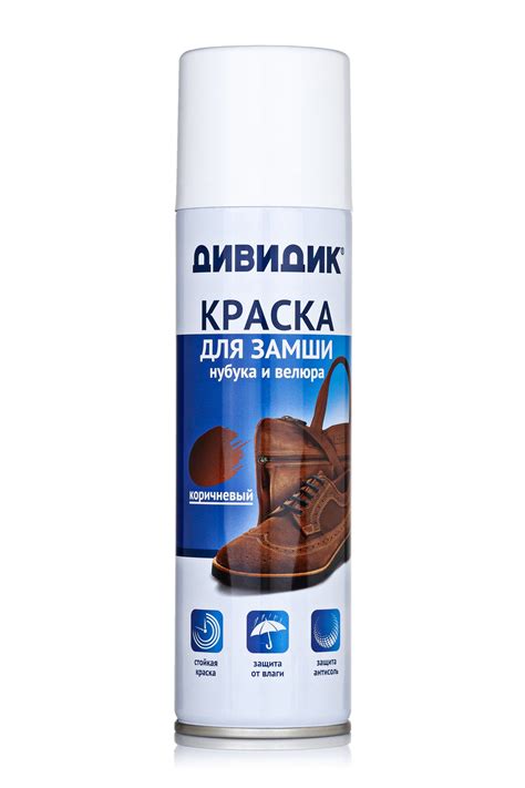 Краска ДИВИДИК для замши, нубука и велюра коричневая 250 мл - купить в ...