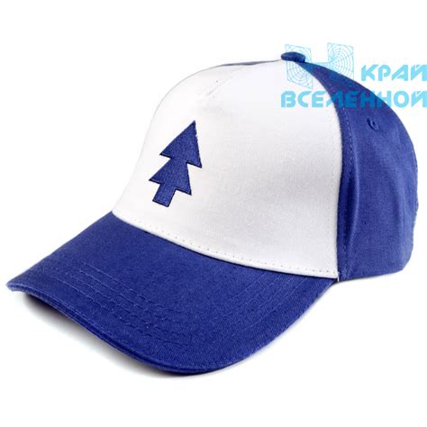 Кепка Диппера Гравити Фолз