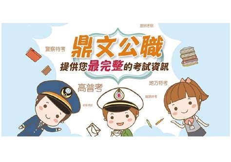 【鼎文。書籍】2024中華電信招考工務類：專業職四工程師（電信網路規劃設計及維運）套書 6w15 露天市集 全台最大的網路購物市集
