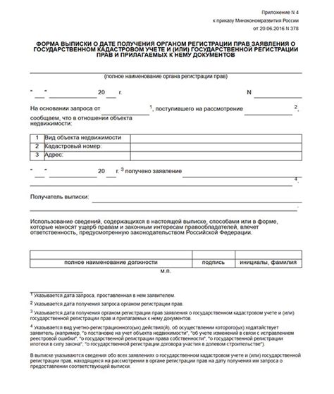 Как получить выписку из ЕГРН через портал Госуслуги в 2022 году