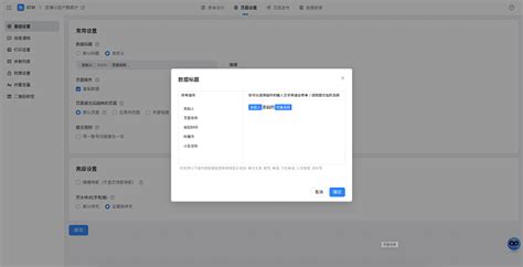 页面设置，设置条件表达式