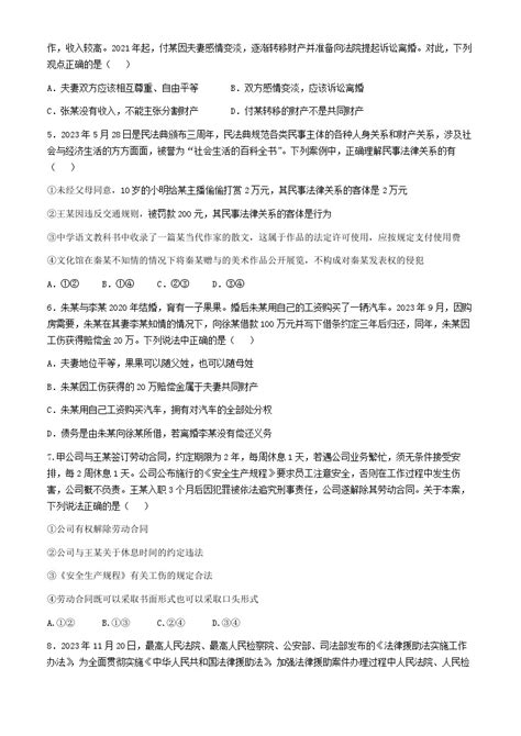 广东省河源市龙川县第一中学2023 2024学年高二下学期期中考试政治试题 教习网试卷下载