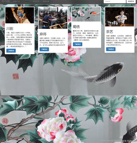 Html简单个人网页制作——我的家乡——四川文化4页 Htmlcssjavascript 家乡主题htm5网页设计作业成品帮我写一个
