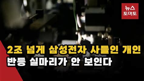 신저가 추락한 삼성전자3분기 실적도 먹구름 Youtube