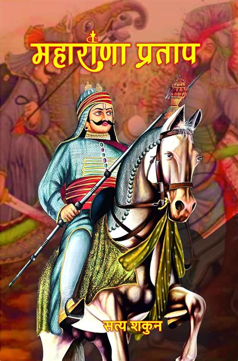 Buy Maharana Pratap Book Online At Low Prices In India Maharana Pratap Reviews Ratings