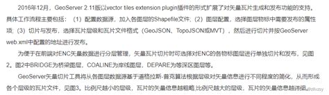 关于web端实现电子海图研究之思路电子海图000格式文件怎么转换 Csdn博客
