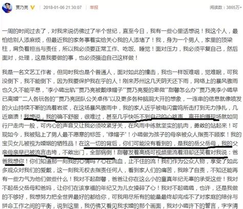 璐出贾笑的背后 竟有如此大的伤害