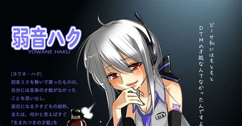 ツマンネー 弱音ハク Caffein（カフェイン）のイラスト Pixiv