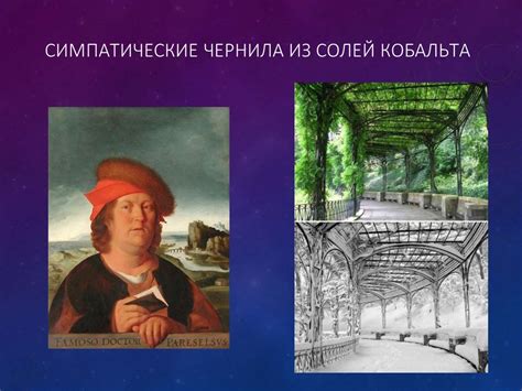 Невидимые чернила презентация онлайн