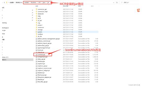 Java调用matlab绘图报错（iconenumerationutils方法报错）安装mathworks报错java报错 Csdn博客
