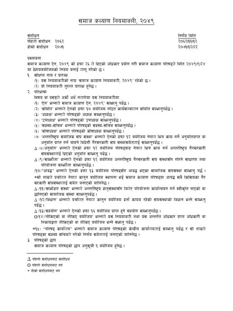 Social Welfare Rule 2049 Pdf