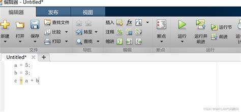 一文教你开始matlab编程matlab数学编程 Csdn博客