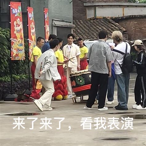看到 王栎鑫 在爱奇艺来活了兄弟 佛山站录制的打鼓路透