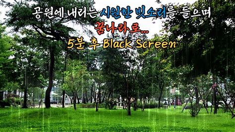 Black Screen Asmr Youtube
