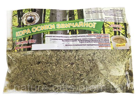 Купить Кора осины обыкновенной 100 г, цена 48 ₴ — Prom.ua (ID#1389847874)