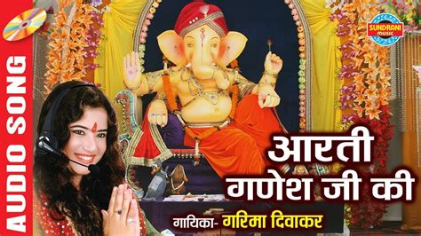 गणेश जी की आरती लिरिक्स Shri Ganesh Ji Ki Aarti Lyrics
