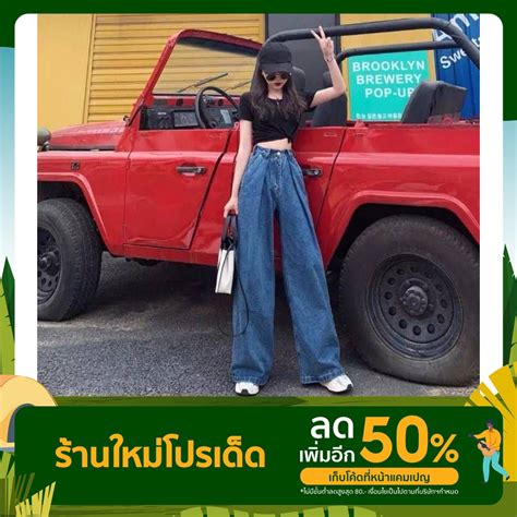 กางเกงยีนส์ขากระบอกกลาง มีไซส์ S 3xl ทรงสวย ราคาดี Jeansmate Bkk Thaipick